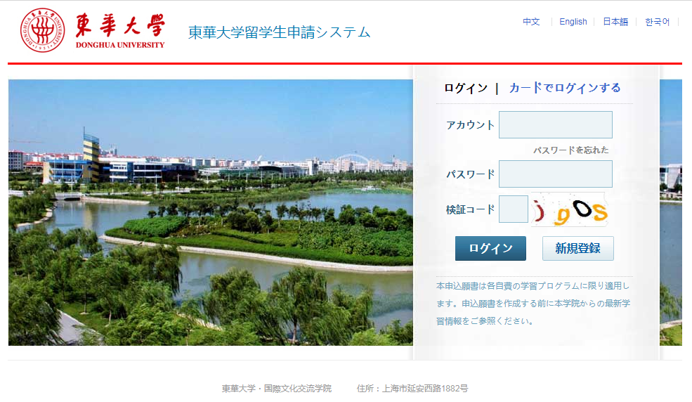 オンライン申請